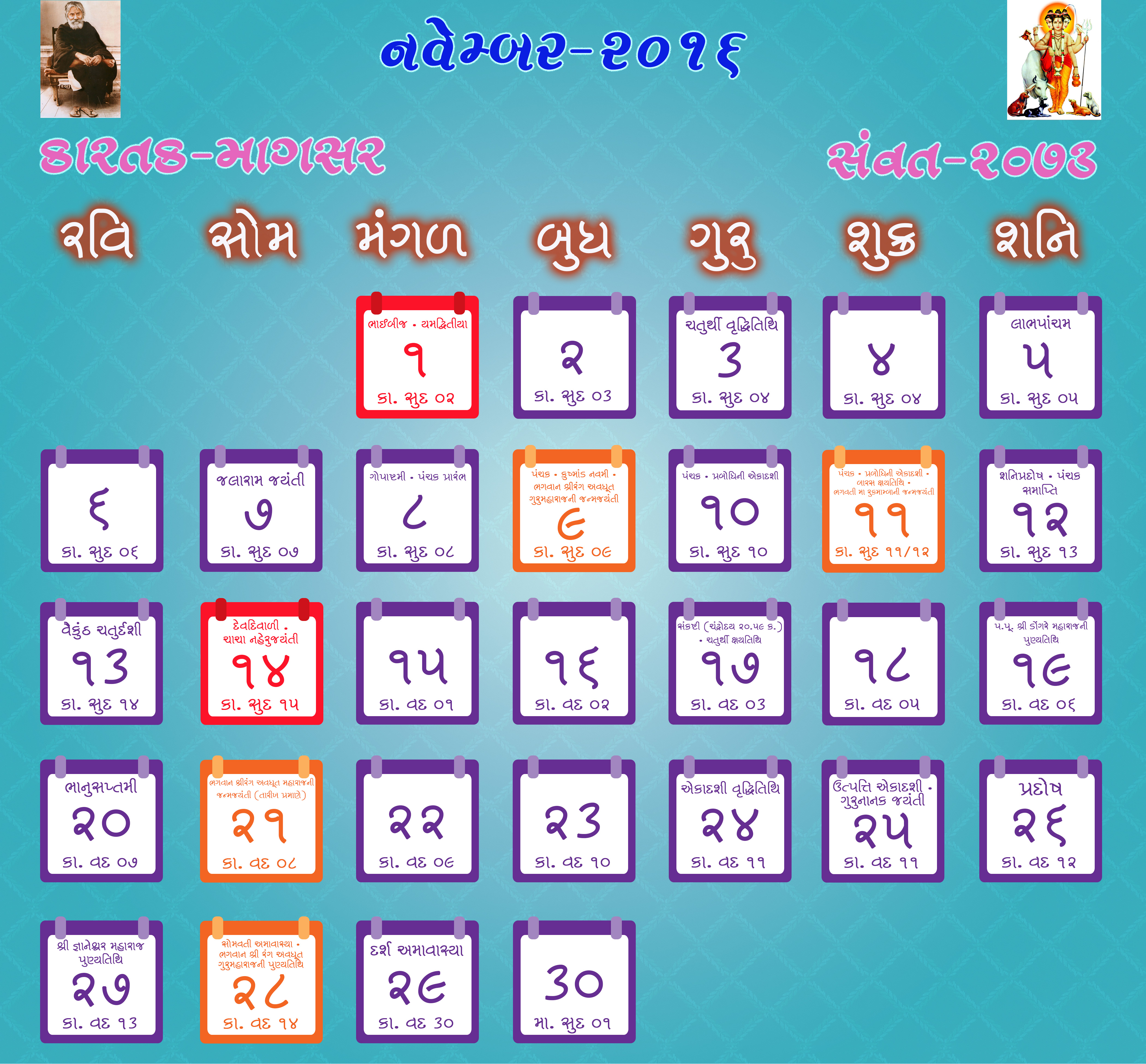 - Shri Rang Avadhoot Parivar