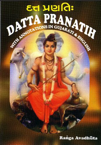 Datta Pranatih In Gujarati and English with meaning.) - Shri Rang ...